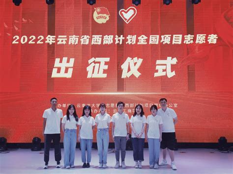 志青春 致青春西部计划志愿者李诗漪行远自迩笃行不怠 英语 成为了 支教团