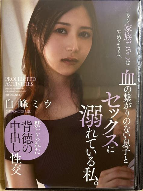 Yahooオークション 血の繋がりのない息子とセックスに溺れている私