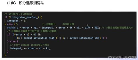 6 pid算法解析及实现 java pid算法 csdn博客