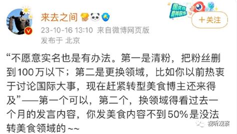 微博大v要前台实名制引起热议，对直播和短视频行业影响几何增长科学