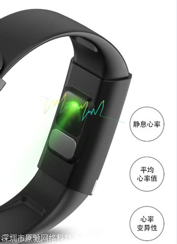 2020智能医疗健康手环app开发 手环app 深圳市原驰网络科技有限公司销售部