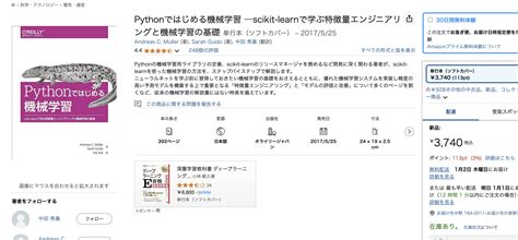 【厳選】機械学習・ディープラーニングの勉強におすすめの本 ai総合研究所 ai総合研究所