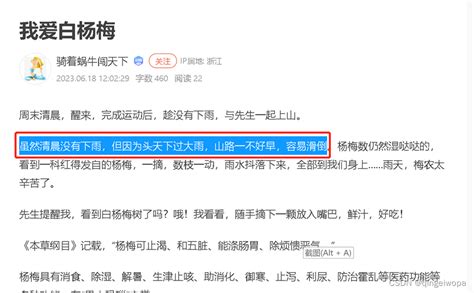 python保存简书的文章 CSDN博客