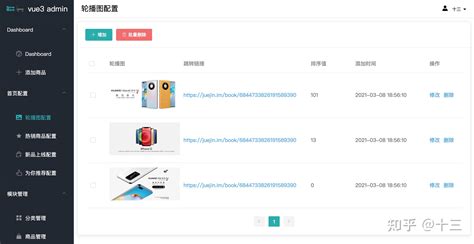 Vue 3 Element Plus Vite 2 的后台管理系统开源啦 知乎