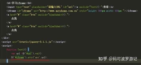 二十七 Ajax和iframe 知乎