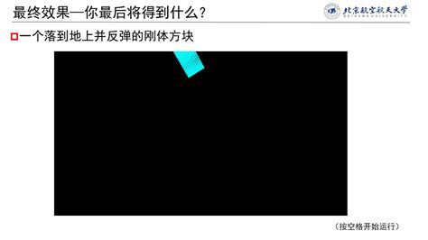 【物理模拟】最简单的shape Matching的原理与实践 Csdn博客 【物理模拟】最简单的shape Matching的原理与实践 Csdn博客