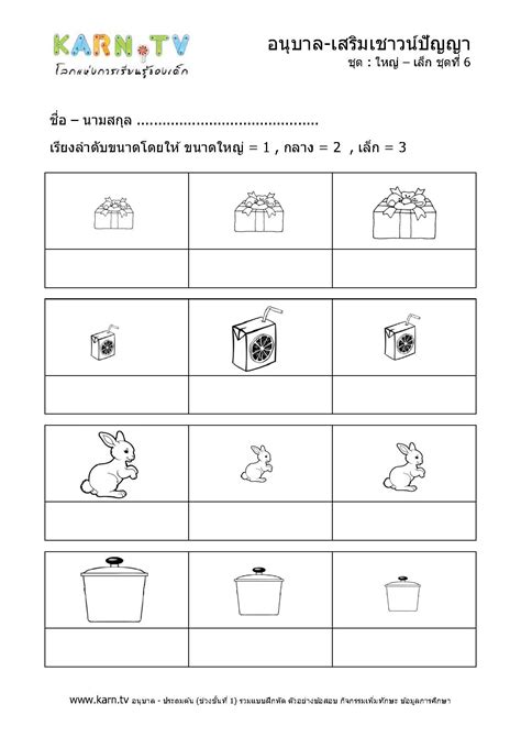 Épinglé Sur แบบฝึกหัด