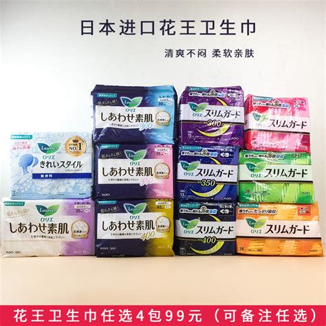 日本花王kao乐而雅卫生巾日夜用瞬吸超薄s系列零触感护翼无荧光剂虎窝淘