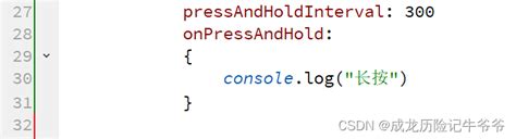 Qml 3（mousearea）qml Onpressandhold Csdn博客