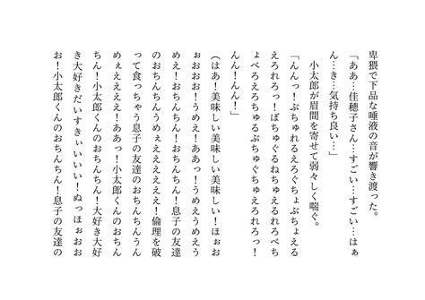 犬ソフト 『息子の友達のイチャラブラブラブ彼女言いなりエロエロエロ人形になっちゃったお母さん』 エロ同人の夜