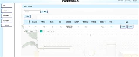 Ssm毕设项目驴友社交管理系统m9pe2（javavuemybatismavenmysql）驴友管理系统 Csdn博客