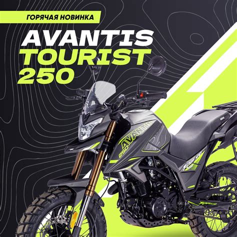 Мотоциклы Avantis FX250/Enduro 300pro | ВКонтакте