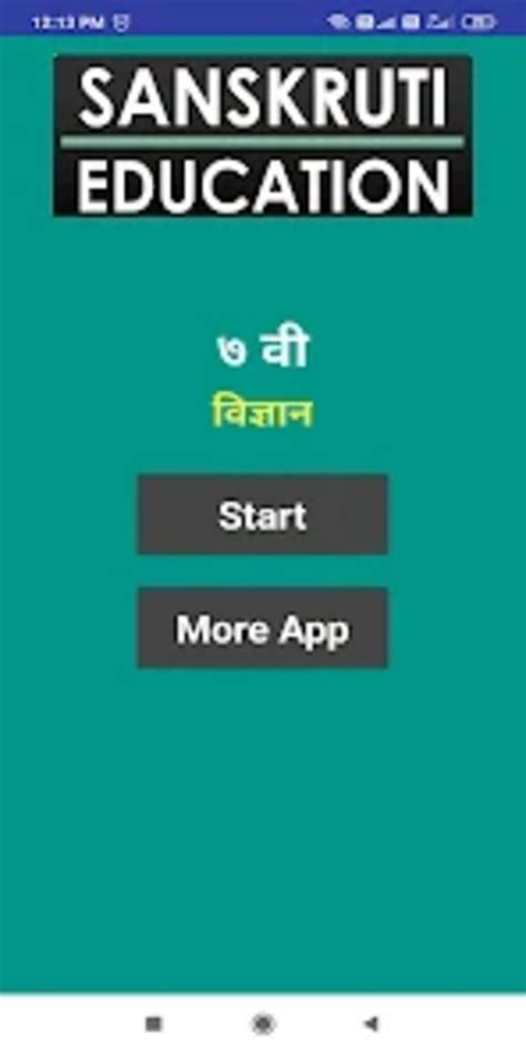 Class 7th Science For Android Download