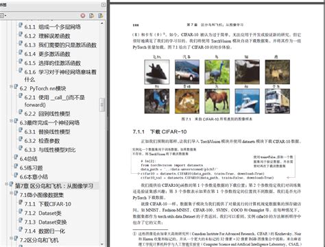 思考探讨：pytorch深度学习实战pdf代码 javascript权威指南第7版pdf代码运行 liuxhaii 博客园
