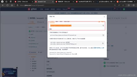 新建gitee项目关联idea中的springboot项目gitee Idea Csdn博客 新建gitee项目关联idea中的springboot项目gitee Idea Csdn博客