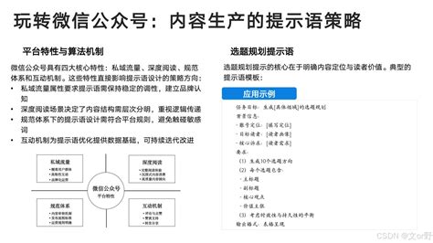 清华大学教授关于deepseek从入门到精通的ppt清华大学 Deeseek从入门到精通ppt Csdn博客