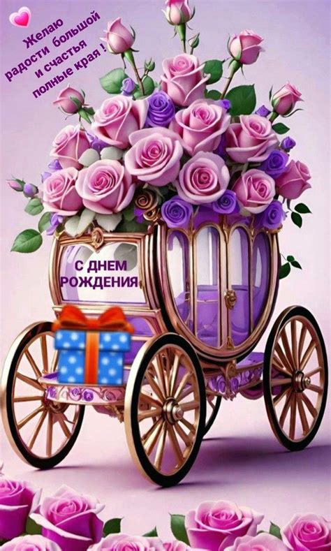 Пин от пользователя Iren Ржевская на доске 1др Поздравление друзей с днем рождения Семейные