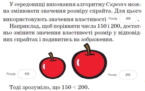 Я Досліджую Світ Інформатики Урок 7 Упорядкування обєктів у Scratch