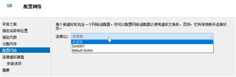 使用windows平台的hyper v虚拟机安装centos7的详细过程 hyper v安装centos csdn博客