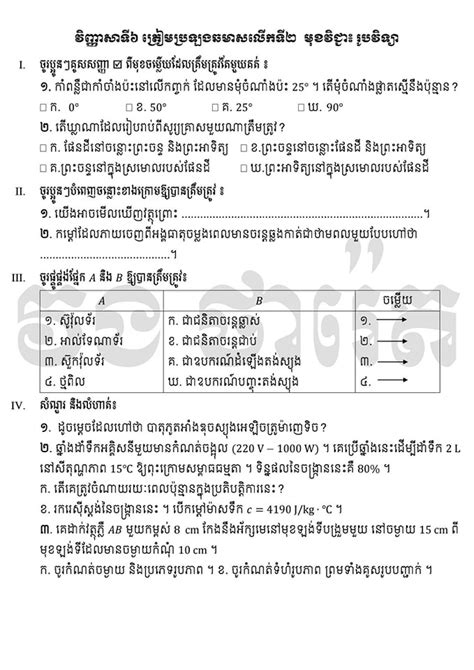 វិញ្ញាសាឌីប្លូម វិញ្ញាសាឌីប្លូម Added A New Photo
