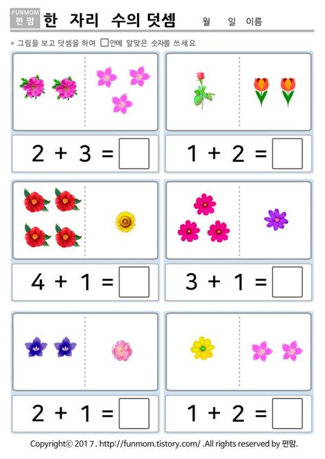 The Worksheet Is Filled With Flowers And Numbers To Learn How To Use Them