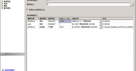 我就是我，這是我的世界！ Sql Server Msdb 檔案太大