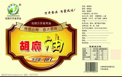 胡麻海报设计 第3页 图行天下素材网