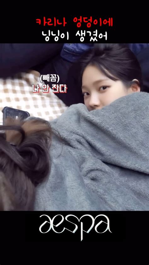 써먹어야징 Aespa 에스파 카리나 지젤 윈터 닝닝 에스파의 모순