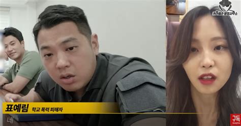 제발 좀 닥쳐라 폭발한 카라큘라 표예림 가해의혹 유튜버에 분노