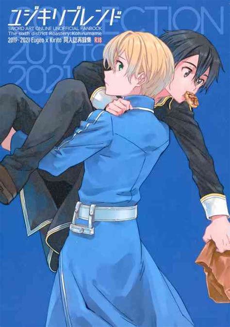 Parody Sword Art Online Nhentai Hentai Doujinshi And Manga