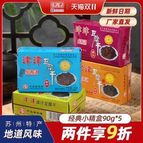 津津苏州特产卤汁豆腐干素食老字号苏式豆干零食小吃豆制品90g5虎窝淘