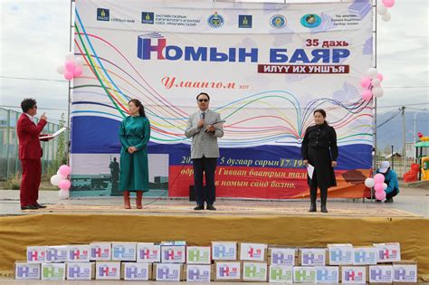 УВС АЙМАГТ ҮНДЭСНИЙ НОМЫН БАЯР 2024” АРГА ХЭМЖЭЭГ ЗОХИОН БАЙГУУЛАГДАЖ БАЙНА