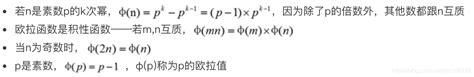 rsa原理介绍 rsa 原理 csdn博客