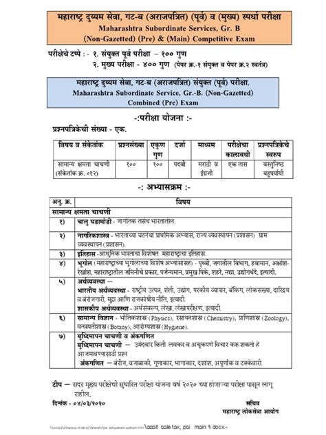 Mpsc Sti Syllabus Pdf
