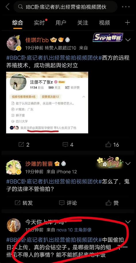 冯立云 On Twitter Rt Lc78176232 在张小姐道歉之后网上密集的出现了许多所谓的偷拍事件。很难令人相信这是巧合，因为原本张小姐这件事是为了配合bbc的那个所谓的偷拍