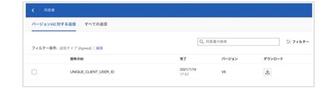 Docusign Click が簡単にテストできるようになりました