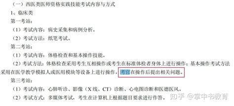 25年医师技能考试还有考官提问环节吗？如何准备？ 知乎