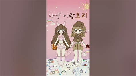 다람냥 And토리 Youtube