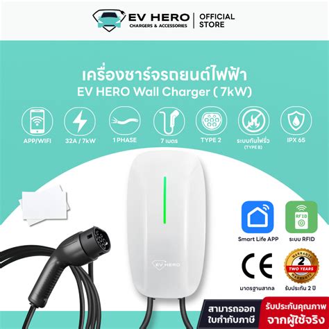 [ev Hero] เครื่องชาร์จรถยนต์ไฟฟ้า Ev Hero Wall Charger 7kw 22kw Shopee Thailand