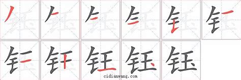 钰怎么读 钰怎么读音语音 大山谷图库