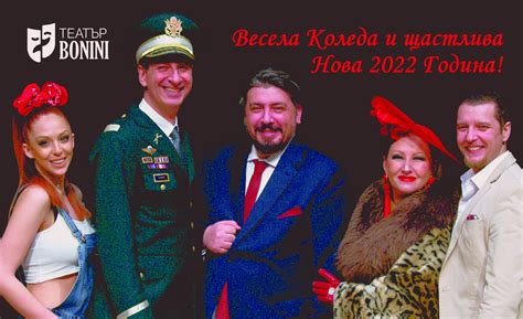 Нашата Голяма Френска Сватба Home