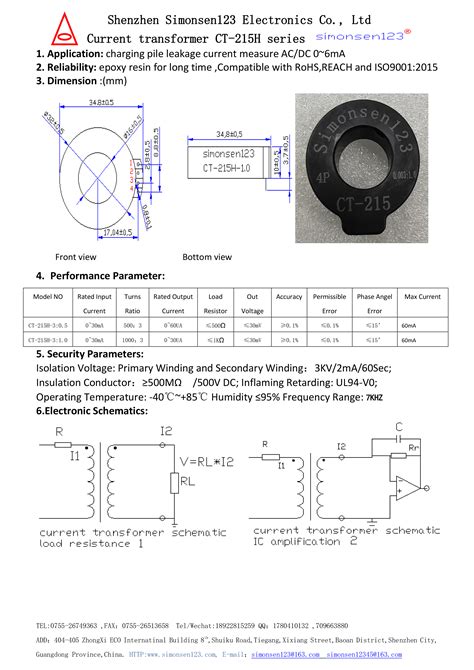 充电桩专用a6ma Ct 215h 310 京泉和官网 中文