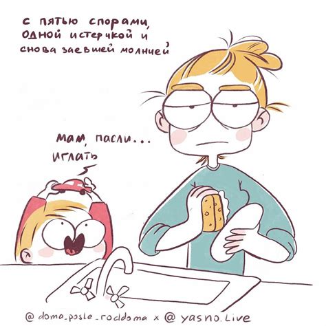 12 комиксов о декретных буднях молодой мамы Мир комиксов Дзен