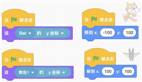 相同事件的启动顺序 Scratch 学习手册