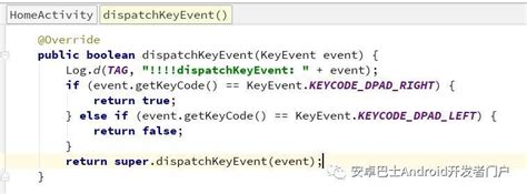 【转】android按键事件keyevent的分发处理流程解析 枫林的小窝