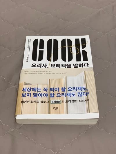 요리사 요리책을 말하다 네이버 블로그