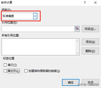 EXCEL真开心用合并计算就可以解决烦人的数据校对问题 正数办公