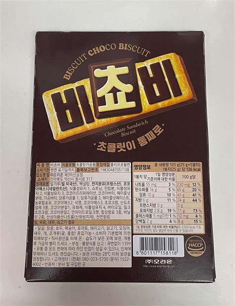 【韓国旅行のお土産】可愛いパッケージのチョコサンドビスケット！ビチョビ（비초비） Moyoこりあ