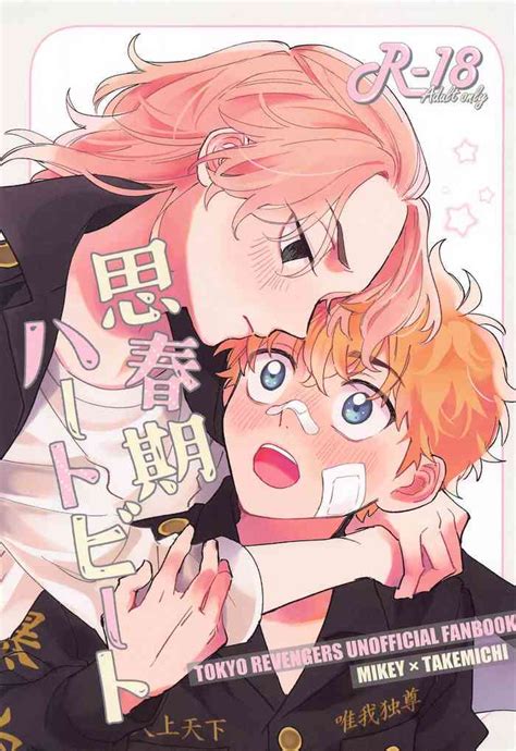 Shishunki Heartbeat Nhentai Hentai Doujinshi And Manga