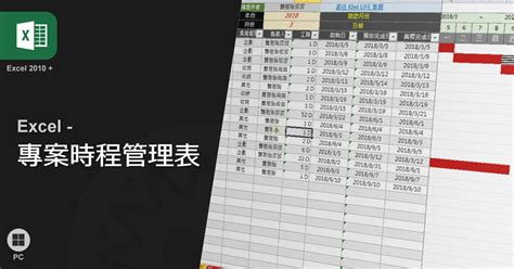 2024年度excel專案時程表中英雙語系、附甘特圖 下載 Kiwi Life